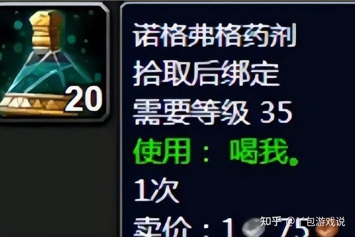 魔兽世界怀旧变身道具图标