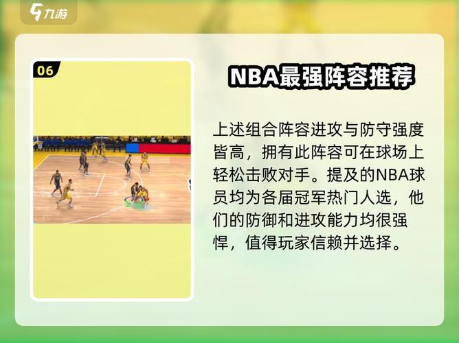 nba篮球大师特训报告在哪得到截图