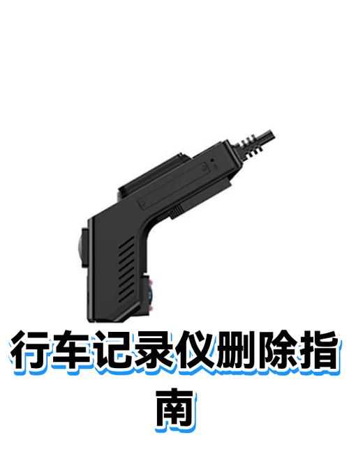 行车记录仪可以删除记录吗图标