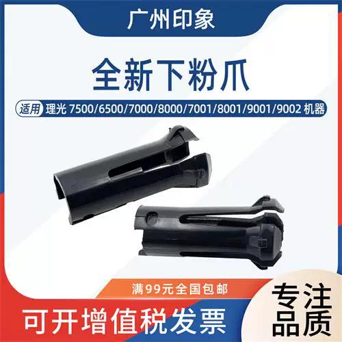 理光2014拔掉粉和线怎样截图