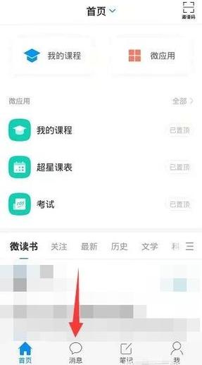 学宝通怎么添加学生账号图标