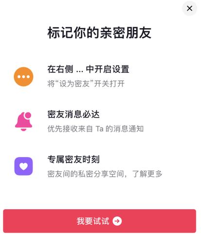 密友是什么意思