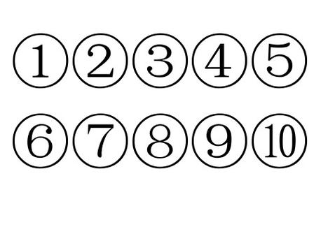 1-20序号带圈数字图标