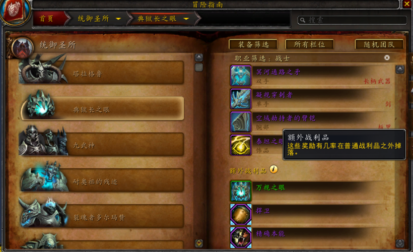 wow9.1勇气点数怎么用截图