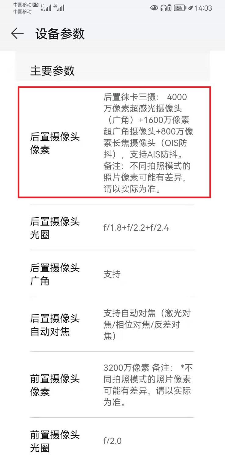 华为手机在哪里查像素图标