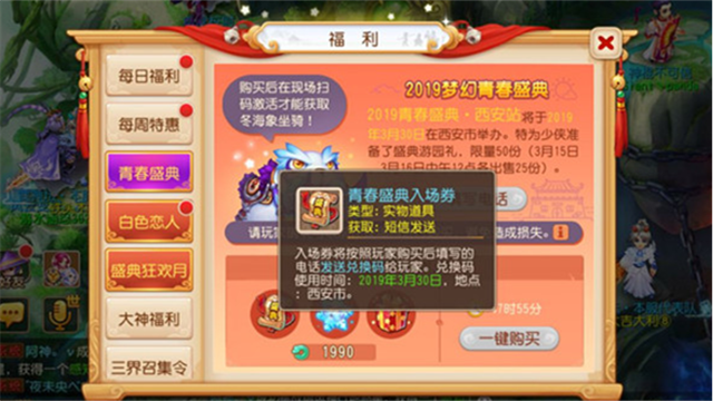 梦幻西游网页版最新礼品码图标