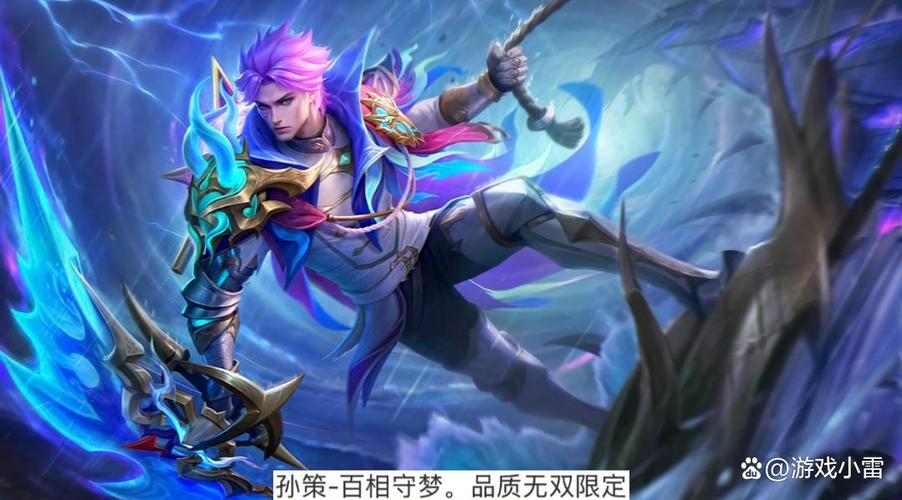孙策至尊皮肤要多少钱图标