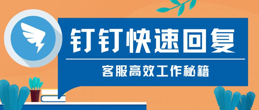 钉钉账号申诉一般多久给答复截图