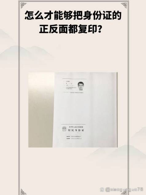 复印的时候那面朝上截图