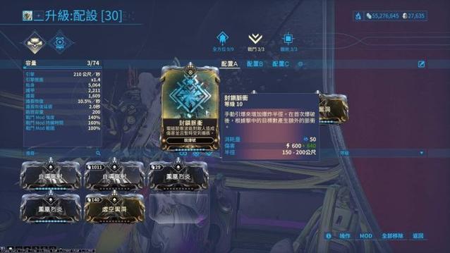 星际战甲入侵任务输了给不给奖励图标
