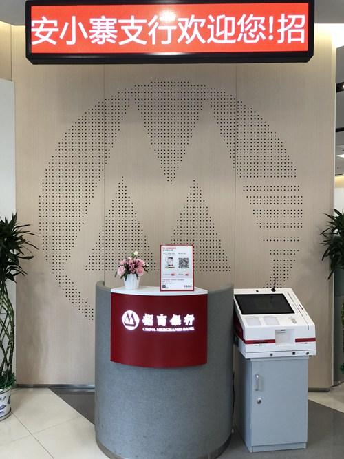 招商银行120元保障升级怎么取消图标