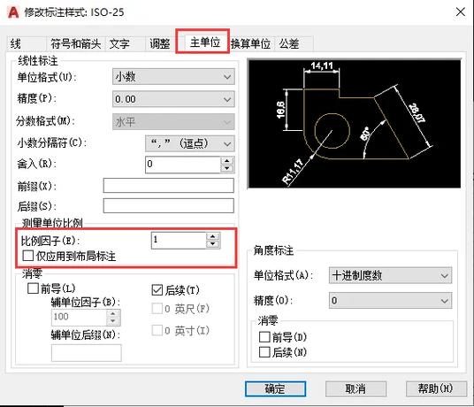 cad坐标标注少了几位图标
