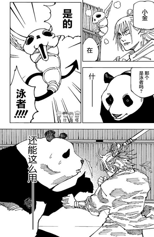 熊猫漫画秘密教学图标