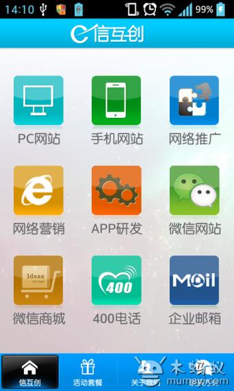 信信聊天软件图标