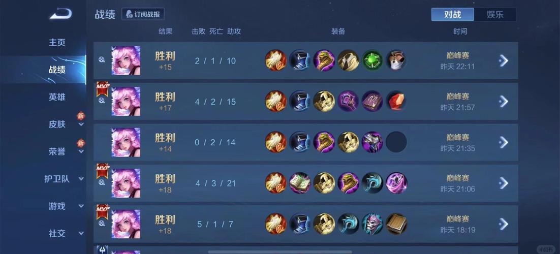 瑶最强秒人出装铭文图标