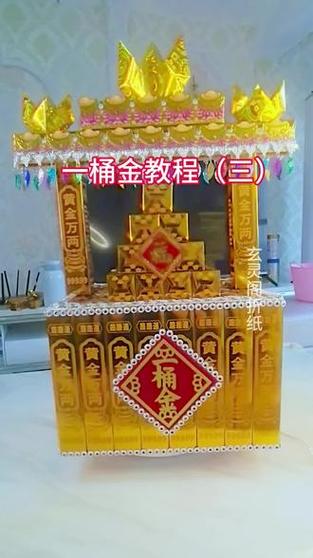 纸做一桶金一次烧几个图标