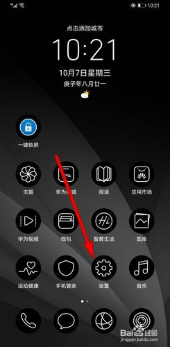 华为手机连击三下放大截图