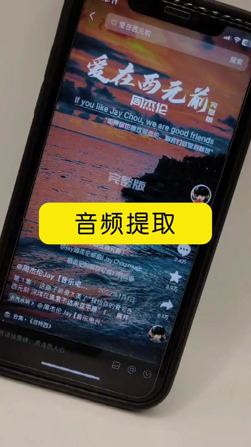 怎么把短视频里的音乐提取出来图标