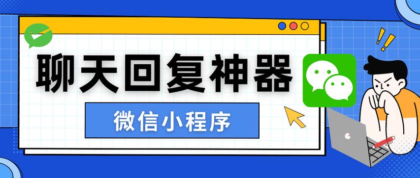 ai微信聊天回复神器图标