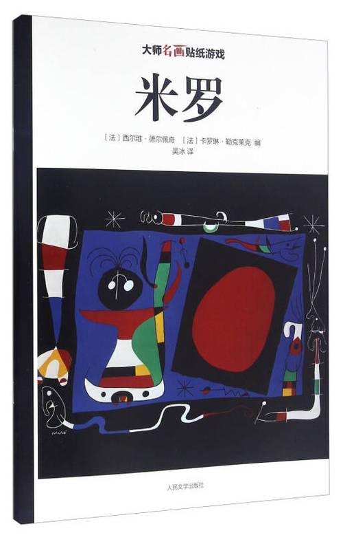 苹果手机相册中的贴纸怎么用图标