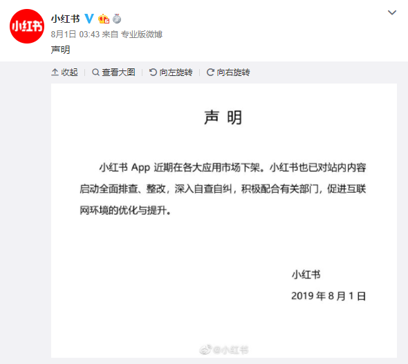 小红书上传视频会被截取吗图标