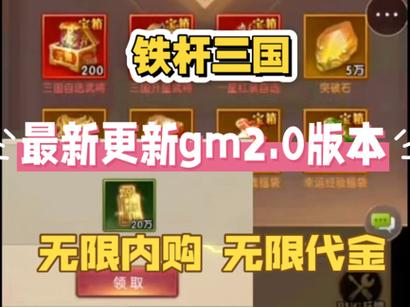 铁杆三国开局号怎么刷截图