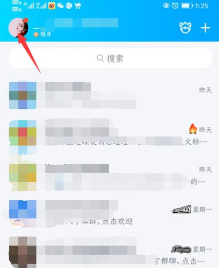 qq怎么让别人永远加不了你图标