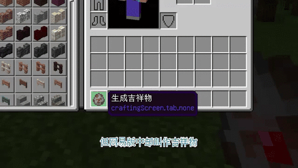 网易我的世界如何隐藏护甲截图
