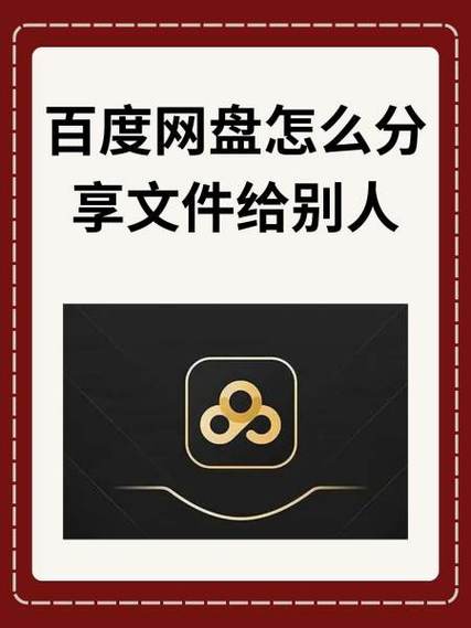 百度网盘看小说的注意事项截图