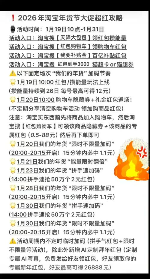 2026淘宝618活动脚本图标