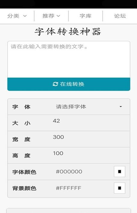 合同上红色字体变不成黑色图标