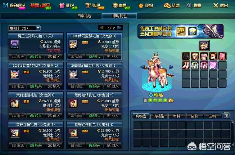 dnf24号维护到几点图标