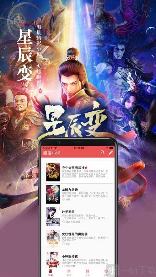 五喵喵小说图标