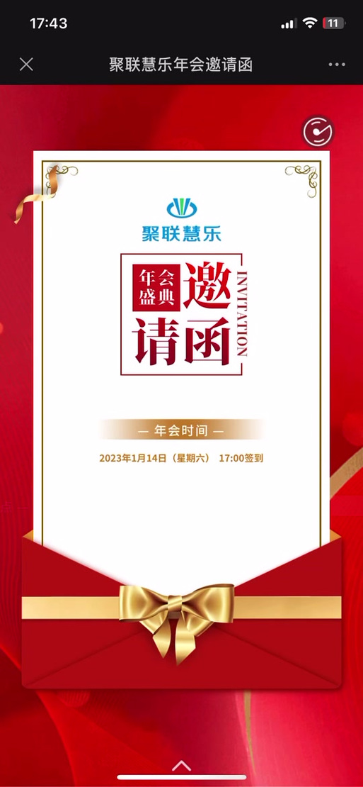 年会走心文案图标