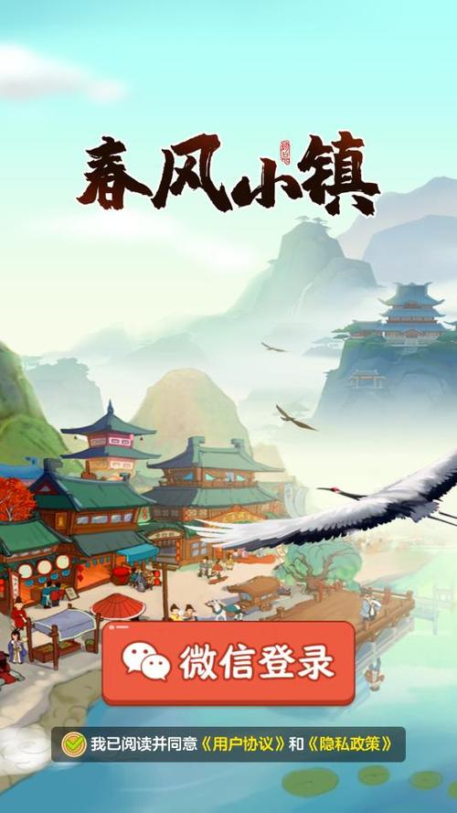 春风小镇赚钱游戏图标
