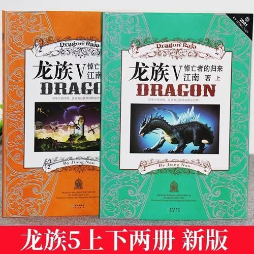 龙族5怎么不更新了图标