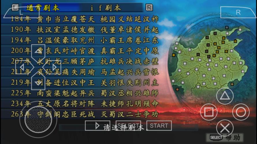 三国志9移植安卓版图标