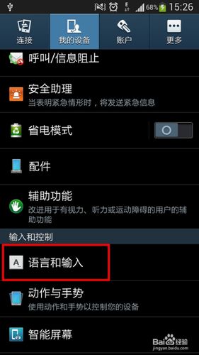 语音播报怎么设置图标