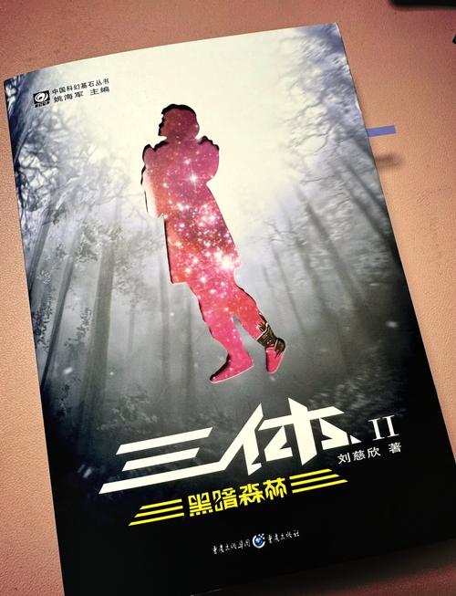 黑暗森林by阿司匹林图标