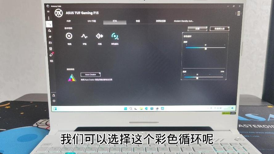 华硕天选4键盘灯怎么开