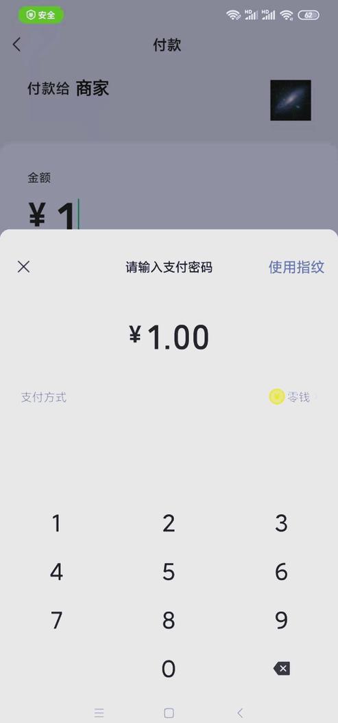 微信支付付款方式图标