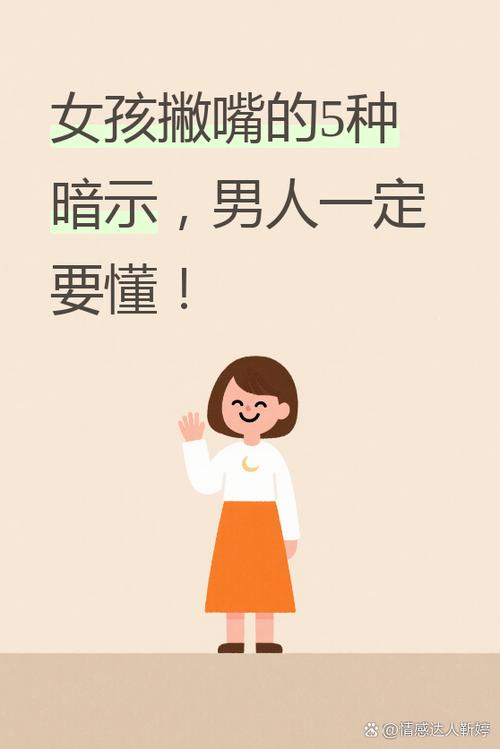 女生撇嘴暗示什么意思图标