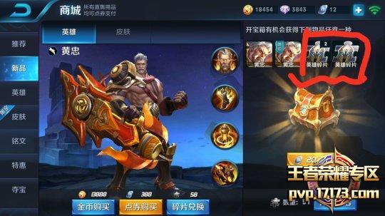 王者荣耀碎片获得方式图标