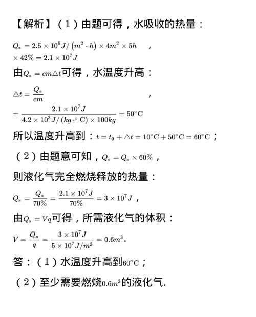 热量与流量的计算公式图标