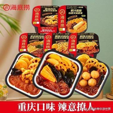 海底捞自热火锅图标