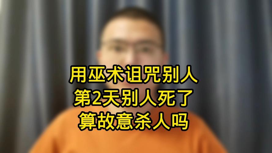 什么诅咒最灵验图标