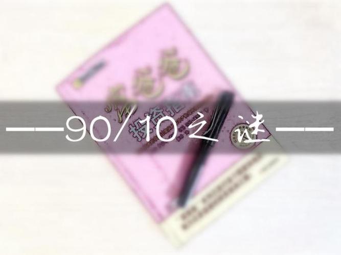 90在玄学上的寓意图标