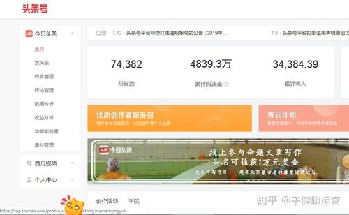 企鹅号一万播放量截图