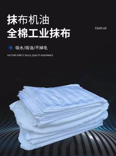 纯棉抹布缩略图