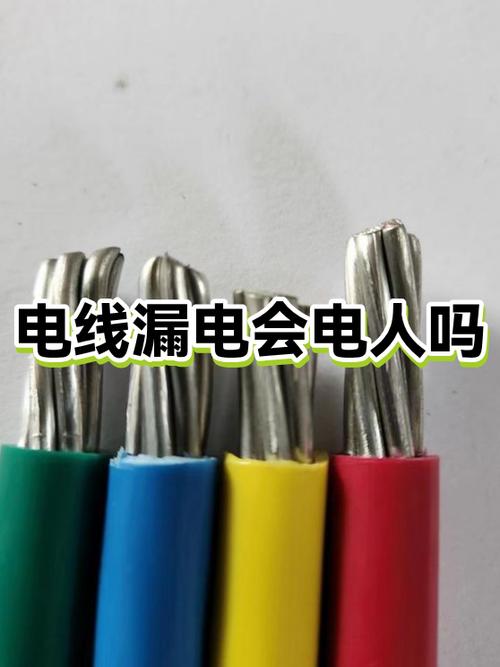 地面漏电是否能电到人图标